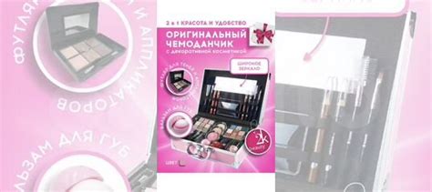 Чемодан набор косметики для макияжа 2K Beauty купить в Москве | Личные ...