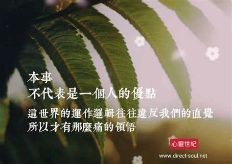 多麼痛的領悟 靈學專欄 靈學文章 靈學解說