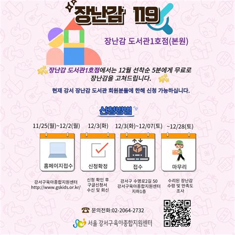 서울 강서구육아종합지원센터 강서공동육아방 1호점에서는 부모 자녀 놀이프로그램 9월 프로그램을 진행합니다 힘든 더위가 가고 선선한 바람이 불기 시작하는 요즘 쾌적한 강서