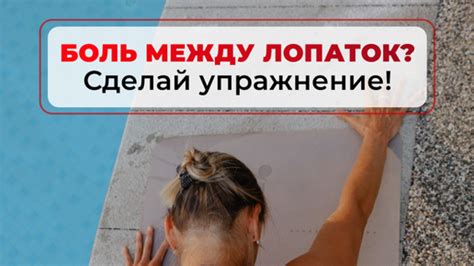 Маша Блинова Фитнес Masha Blinova Мучает боль между лопаток Выполните простое но супер