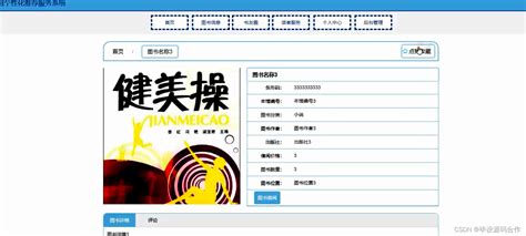 最新 基于python的图书馆图书推荐系统基于python的个性化图书推荐 Csdn博客