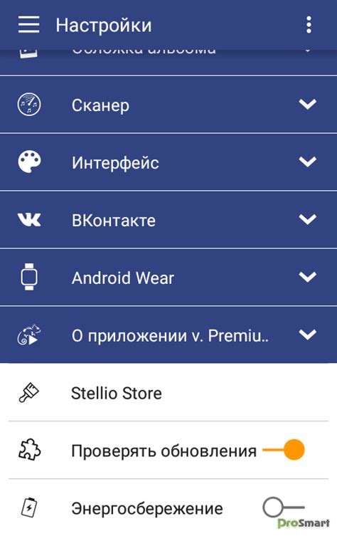 Stellio Music And Mp3 Player V6 9 4 Premium Unlimited Mod Extra Ps Мир смартфонов