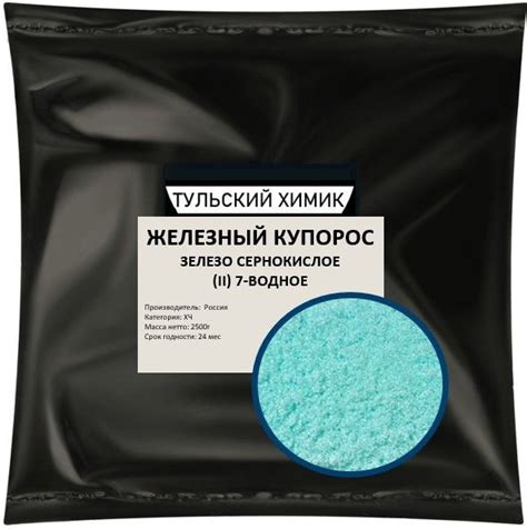 Железный купорос 2,5 кг - ХИМИЧЕСКИ ЧИСТЫЙ - купить с доставкой по ...