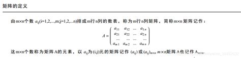 Python之线性代数（矩阵运算，逆矩阵，伴随矩阵）python随机生成可逆矩阵 Csdn博客