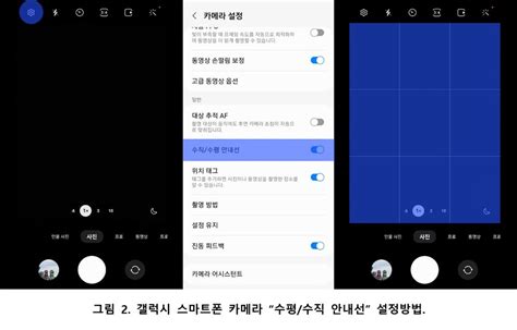 갤럭시 카메라로 전문가처럼 사진을 찍기 위한 카메라 세팅과 촬영기법 Samsung Members