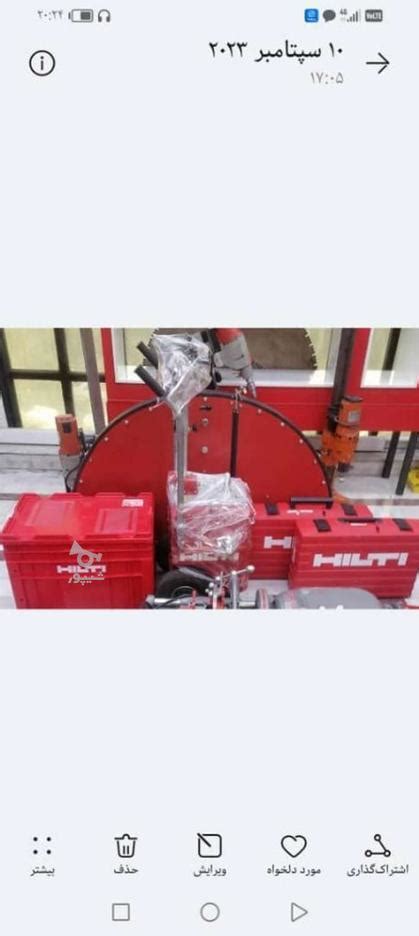 دستگاه هیدرولیک برقی برش بتن مسلح مارک هیلتی شیپور