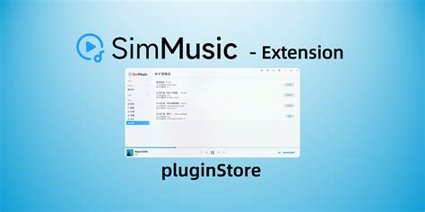 Github Pylxusmexpluginstore Simmusic扩展 第三方扩展商店 支持扩展安装与更新