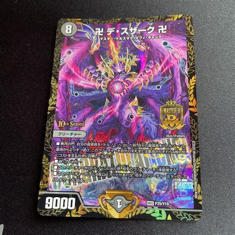38％割引ブラック系【在庫僅少】 卍デ・スザーク卍 Csプロモ デュエルマスターズ トレーディングカードブラック系 Otaonarena