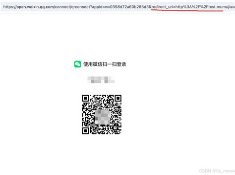 【微信登录】微信扫码授权登录微信扫码登录api Csdn博客