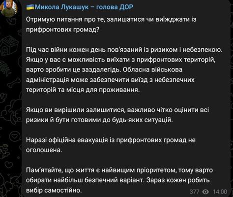 Власти Днепропетровской области призвали покинуть прифронтовые районы Днепропетровский областной