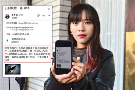 綠委黃捷又收到恐嚇信 冒名檢察長要求匯款800萬還附子彈照