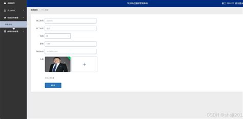 Python Flask计算机毕业设计学生综合测评管理系统（程序开题论文） Csdn博客