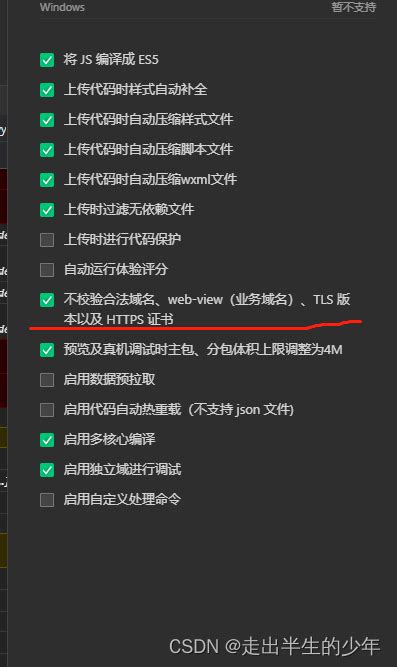 微信小程序获取图片报错 Getimageinfo 大坑小程序下获取网络图片信息需先配置download域名白名单才能生效。 Csdn博客 微信小程序获取图片报错 Getimageinfo 大坑小程序下获取网络图片信息需先配置download域名白名单才能生效。 Csdn博客
