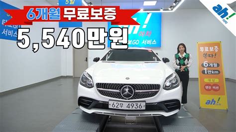 아차 짧은 키로수 만큼이나 준 신차급 내·외관 컨디션 유지중인 수입중고차추천 🏎 벤츠 Slc 클래스 R172 Amg