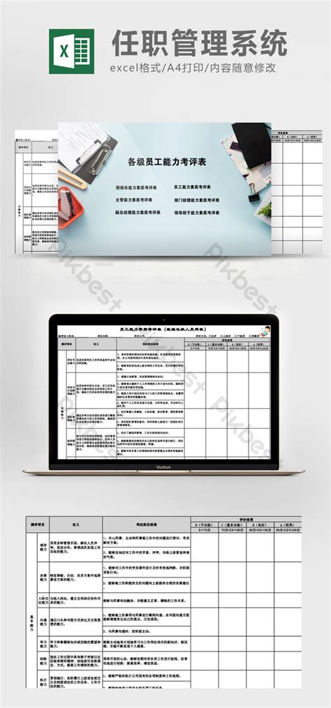 Employment Management System Excel Template Excel XLS Template Free Download Pikbest
