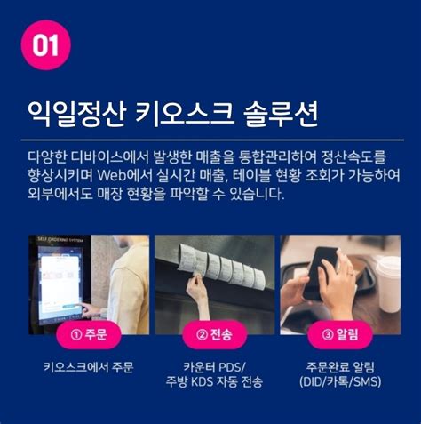 키오스크 하린포스 Pg결제대행서비스
