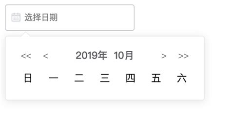 Vuejs 从零实现一个日历组件 前海拾贝 Segmentfault 思否