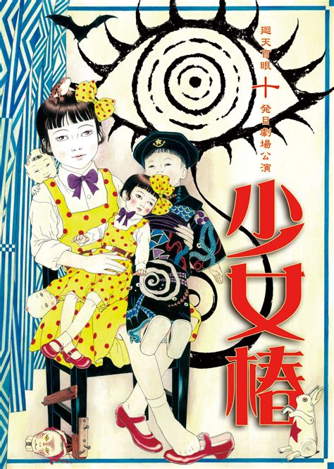 Shoujo Tsubaki Full Movie Sub Felisa Quinonez