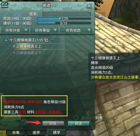 剑网三怎么抄书 剑网三抄书方法 梦幻手游网