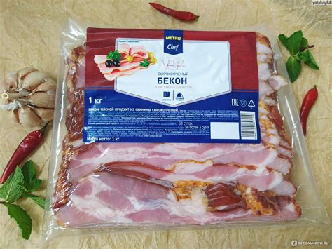 Бекон METRO Chef Сырокопченый - «Пересолен прилично » | отзывы