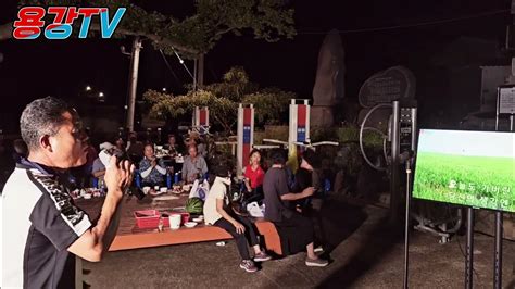 용강리 이장 장세찬님 보라빛 엽서 장이장 영동군 Youtube