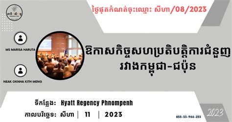 សន្និសីទស្តីពីការបង្កើត”កិច្ចសហប្រតិបត្តិការ” ដើម្បីធ្វើឱ្យប្រសើរឡើងនូវវិស័យកសិកម្មរវាងជប៉ុន