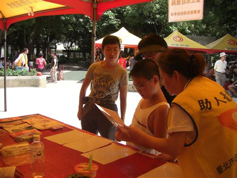 臺北市家庭暴力暨性侵害防治中心 主題相簿 99年9月11日中正區三愛里社區宣導