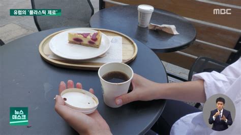 외국은‥아이스 아메리카노 종이컵에 마셔요