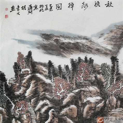 胡书文 六尺尺清秋图中国书画院创作院副院长 写意山水画 99字画网