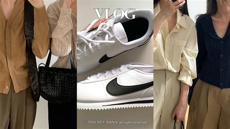 Vlog 가을 쇼핑 스탠드오일 망고매니플리즈 마뗑킴 드파운드 코르테즈 언박싱 자매 브이로그 일주일 출근룩 직장인 가을옷 추천 데일리룩 코디