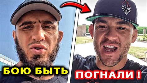 Махачев ПРОТИВ Порье БОЮ БЫТЬ Умар Нурмагомедов ВЫЗВАЛ НА БОЙ Петр Ян Хабиб Ислам Дастин Ufc