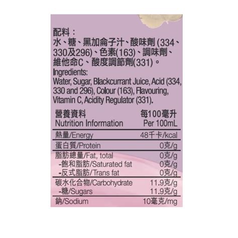 維他黑加侖子汁 6 X 250ML