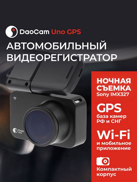 Daocam Uno Wi Fi Gps купить — купить по низкой цене на Яндекс Маркете