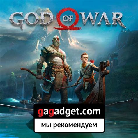 Обзор God of War для ПК-бояр: 5 причин пройти эксклюзив PlayStation ...