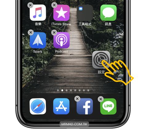 iOS整理技巧攻略快速搬移APP或移動APP至其它頁面上 瘋先生