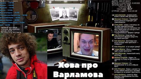 Хованский про Варламова и рулетки Cs Go Pussy Riot Youtube