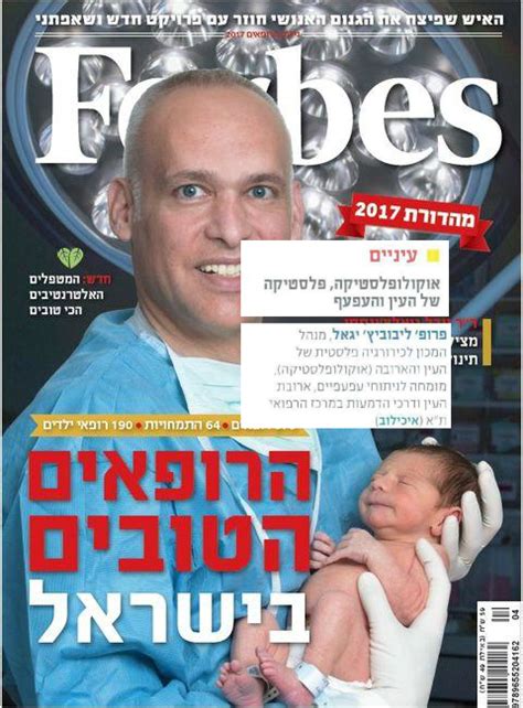 אודות פרופ יגאל ליבוביץ פרופ יגאל ליבוביץ