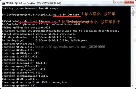 教你使用windeployqt工具来进行qt的打包发布 Csdn博客