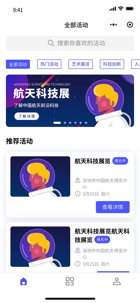 活动报名小程序绅士熊r 站酷zcool