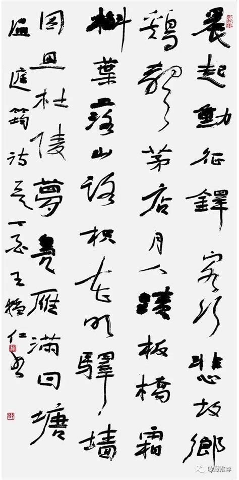 詩情墨韻——當代書法名家王猛仁先生印象 每日頭條