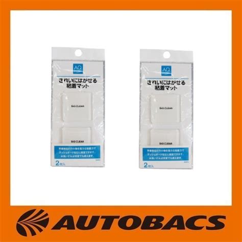 Car Care (New!) Archives - Autobacs