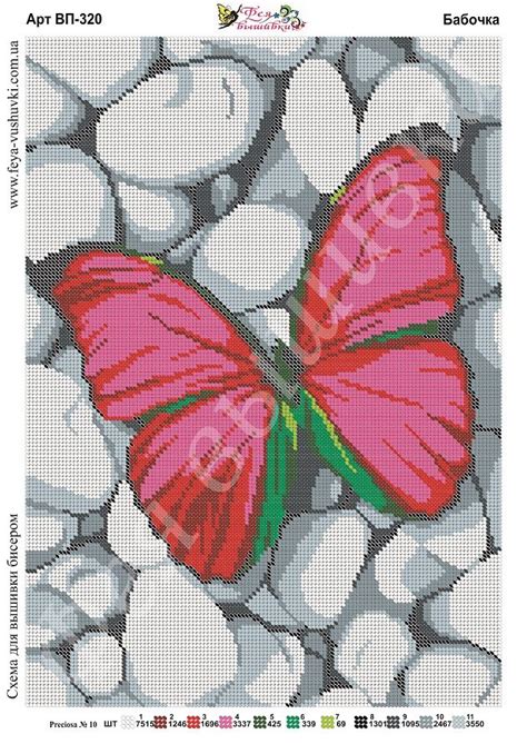Схема полной вышивки бисером БАБОЧКА Узоры для вышивки крестиком Вышитые крестиком открытки