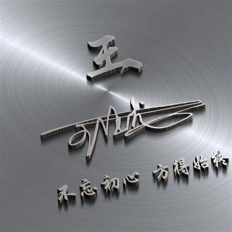 微信头像姓氏王 微信头像姓氏王图片大全2023 3 配图网