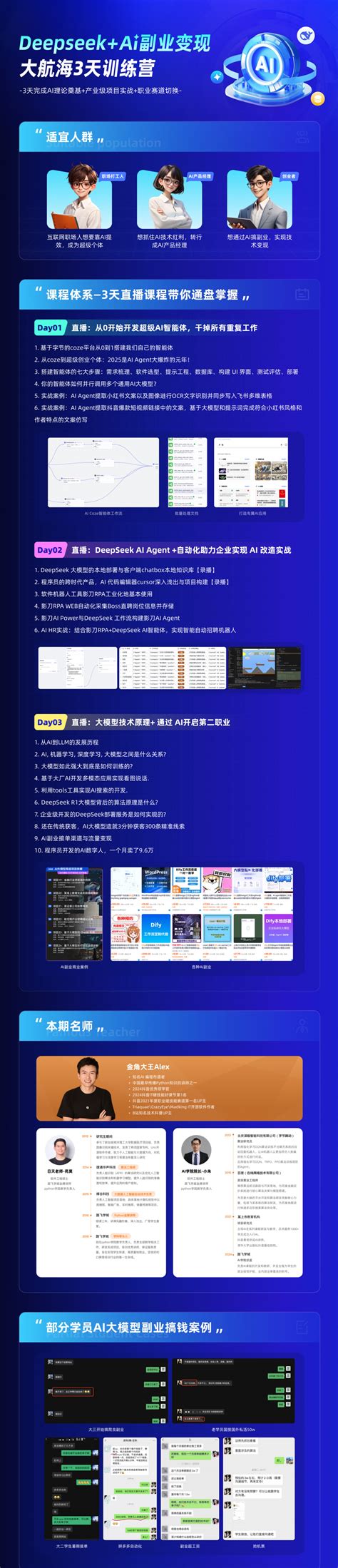 Ai大模型实战训练营(3天直播课)在线视频教程 Csdn程序员研修院 Ai大模型实战训练营(3天直播课)在线视频教程 Csdn程序员研修院