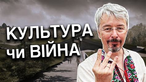 Відставка Ткаченка і «кінці в воду Музей Голодомору культура або збройні сили Youtube
