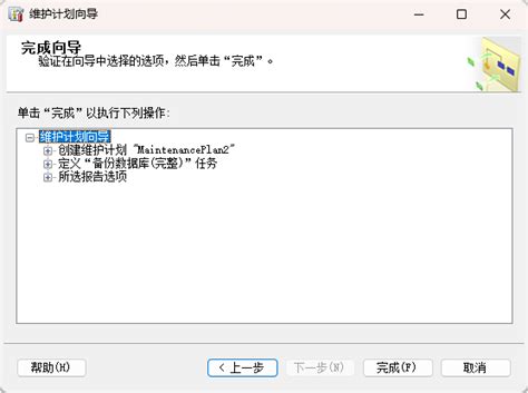 Sql 维护计划 如何自动化备份和删除旧备份