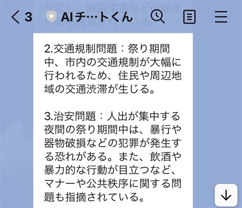 On Twitter Line Ai