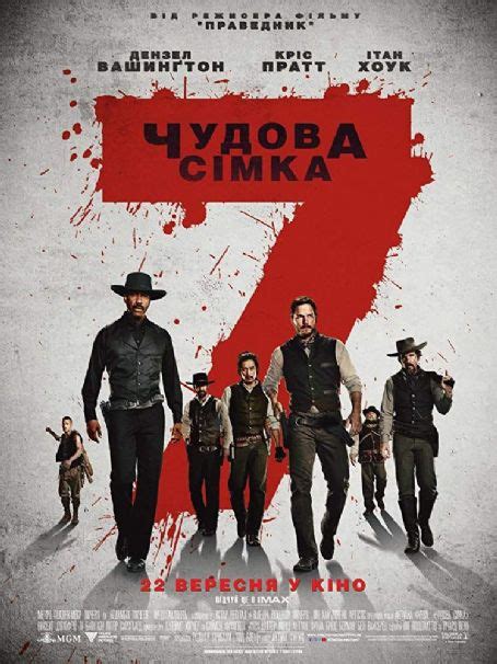 The Magnificent Seven 2016 Famousfix