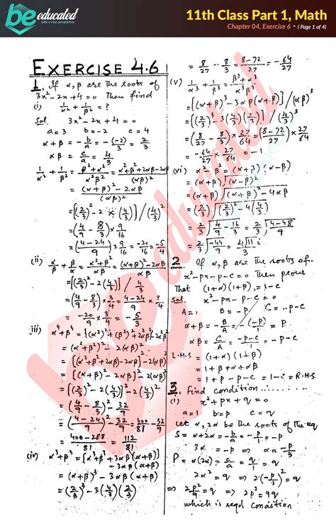 exercise 4 6 mathematics fsc part 1 notes inter part 1 notes