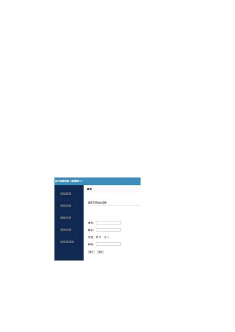 Javaweb名片管理系统名片管理系统java资源 Csdn下载